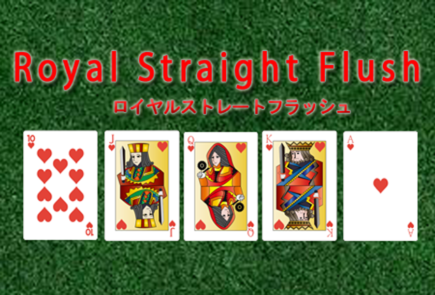 Royal Straight Flush RED - パチンコ/スロット＆POKER情報サイト「 RSF ( ロイヤルストレートフラッシュ ) 」